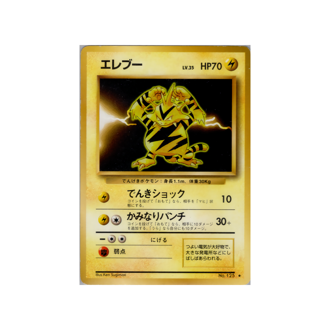 Carte Pokémon Wizard Set de Base : Élektek 041 | C.P.C – CPC - Cartes ...