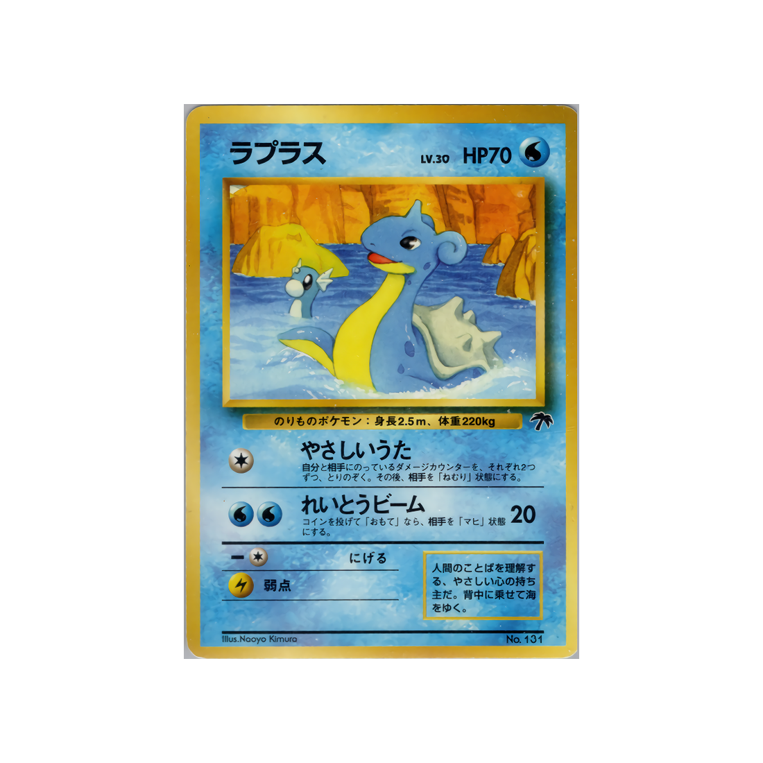 Carte Pokémon Wizard Southern Island : Lokhlass 003 | C.P.C – CPC ...