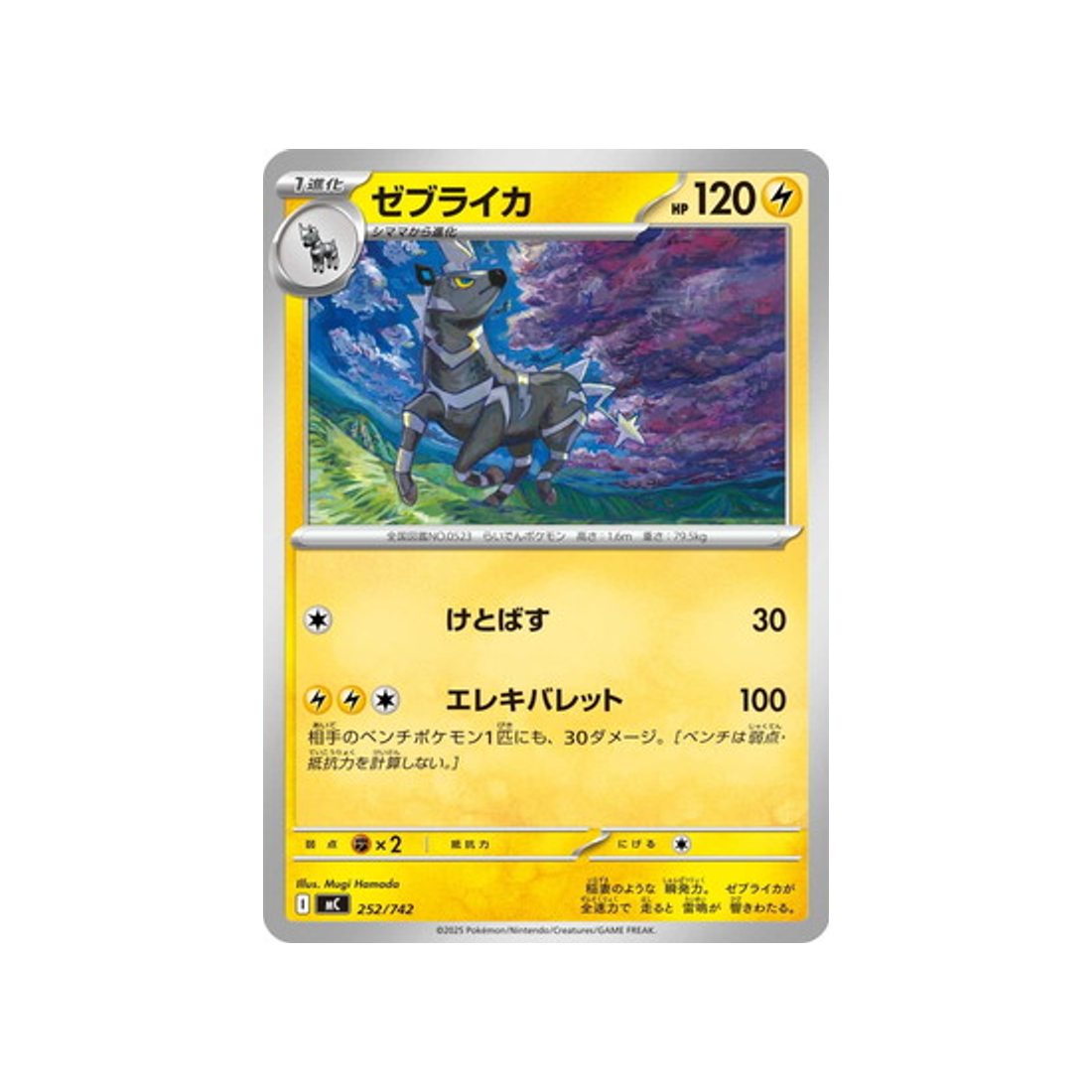 Carte Pokémon Starter 100 Battle Collection MC 252/742 : Zéblitz | C.P ...