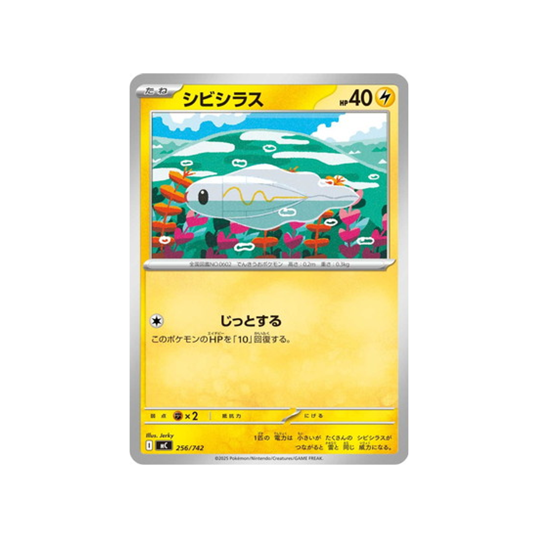 Carte Pokémon Starter 100 Battle Collection MC 256/742 : Anchwatt | C.P ...
