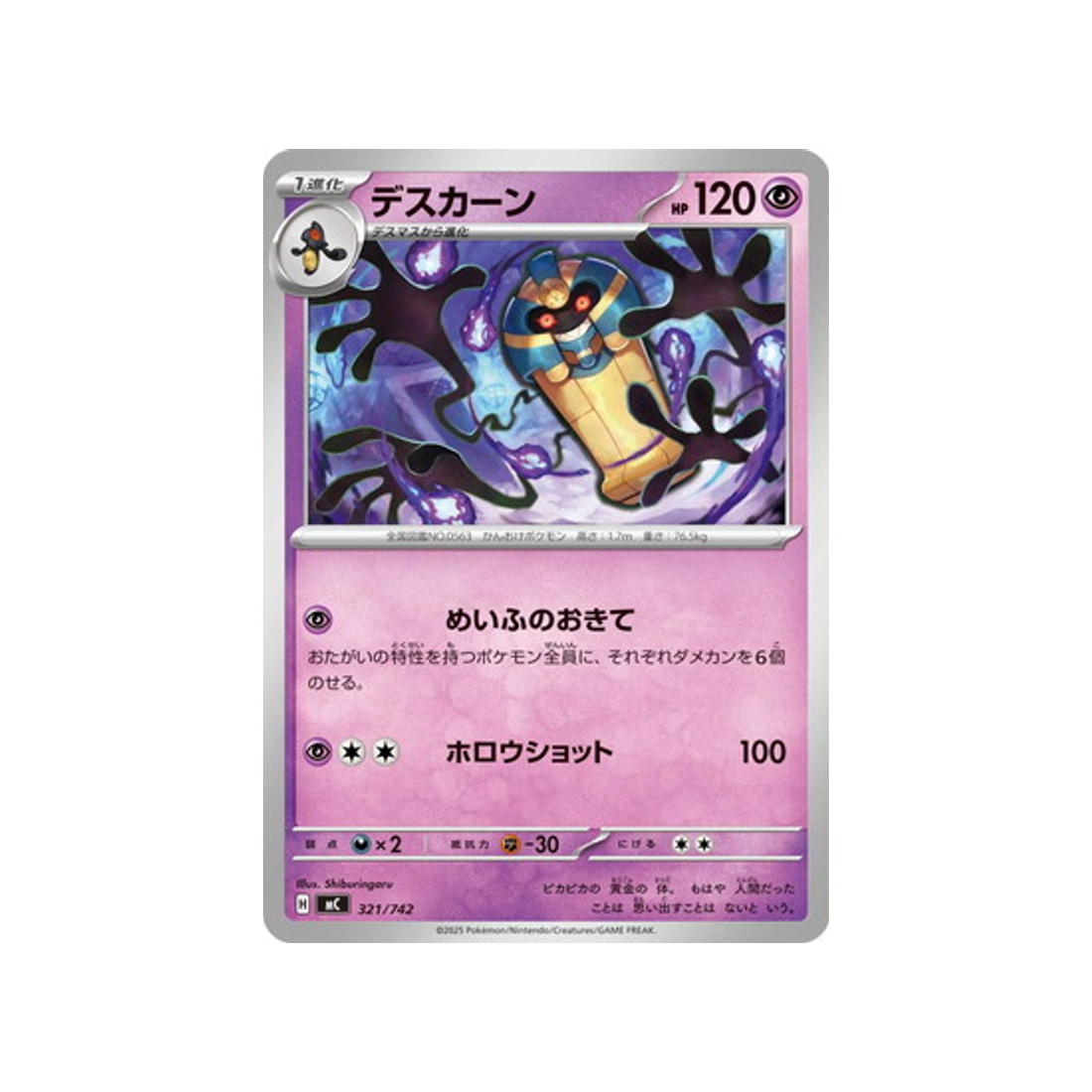 Carte Pokémon Starter 100 Battle Collection MC 321/742 : Tutankafer | C ...