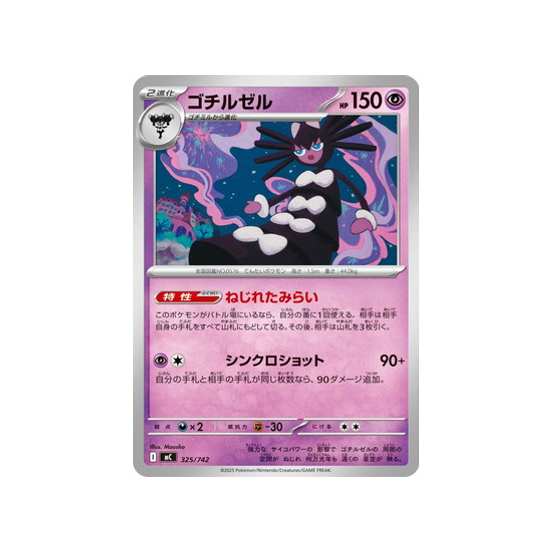 Carte Pokémon Starter 100 Battle Collection MC 325/742 : Sidérella | C ...