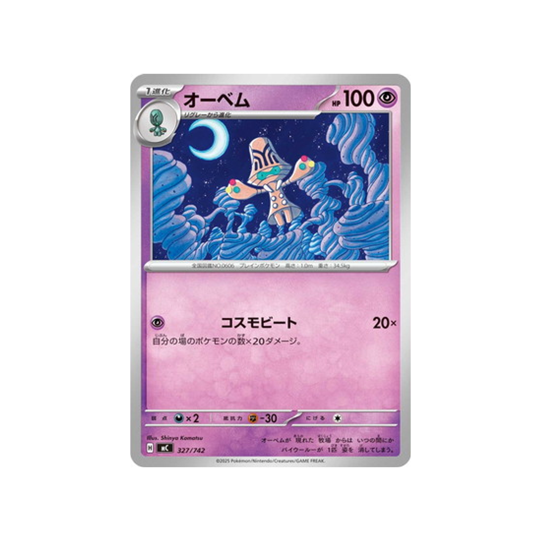 Carte Pokémon Starter 100 Battle Collection MC 327/742 : Neitram | C.P ...