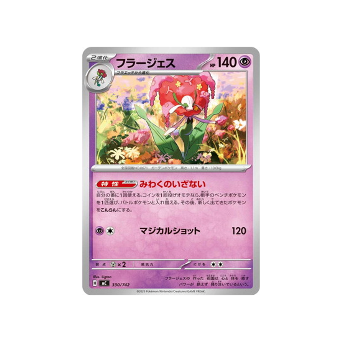 Carte Pokémon Starter 100 Battle Collection MC 330/742 : Florges | C.P ...