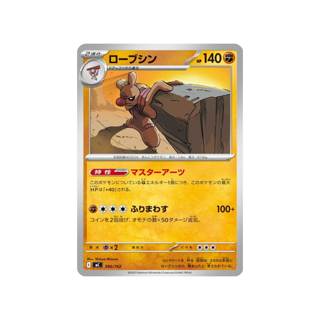 Carte Pokémon Starter 100 Battle Collection MC 390/742 : Bétochef | C.P ...