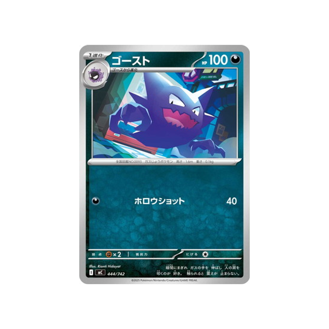 Carte Pokémon Starter 100 Battle Collection MC 444/742 : Spectrum | C.P ...