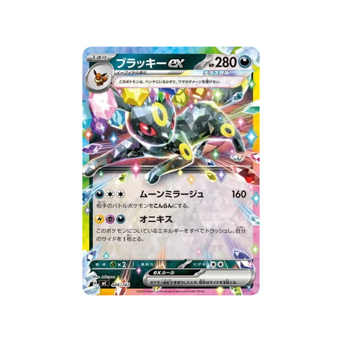 Carte Pokémon Starter 100 Battle Collection MC 446/742 : Noctali EX | C ...