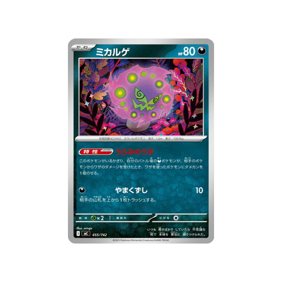 Carte Pokémon Starter 100 Battle Collection MC 455/742 : Spiritomb | C ...