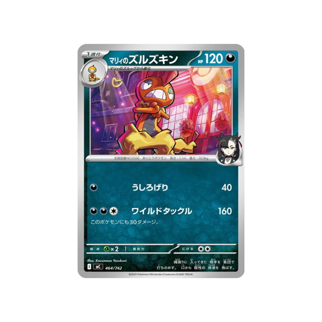 Carte Pokémon Starter 100 Battle Collection MC 464/742 : Baggaïd de ...