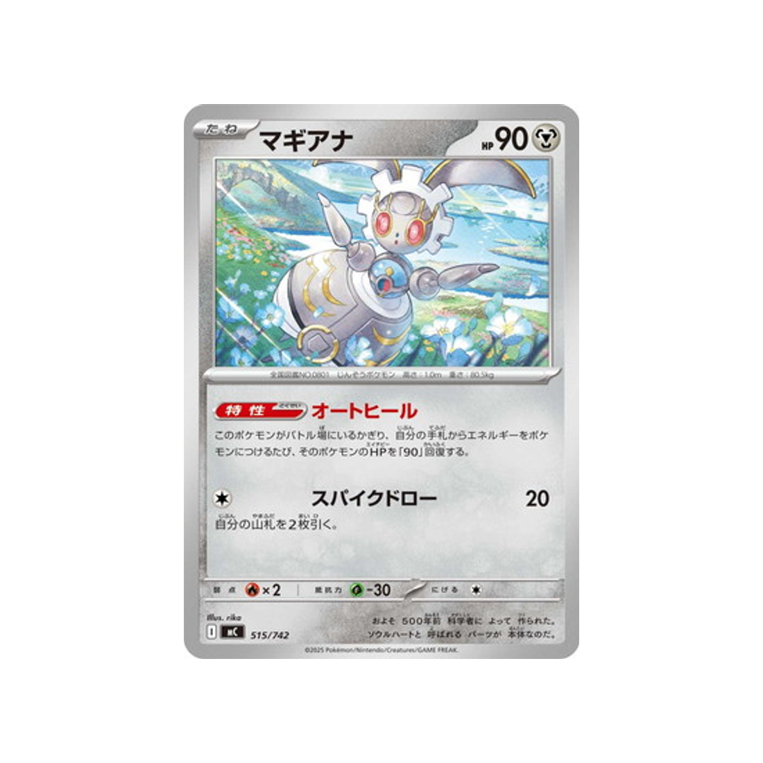 Carte Pokémon Starter 100 Battle Collection MC 515/742 : Magearna | C.P ...
