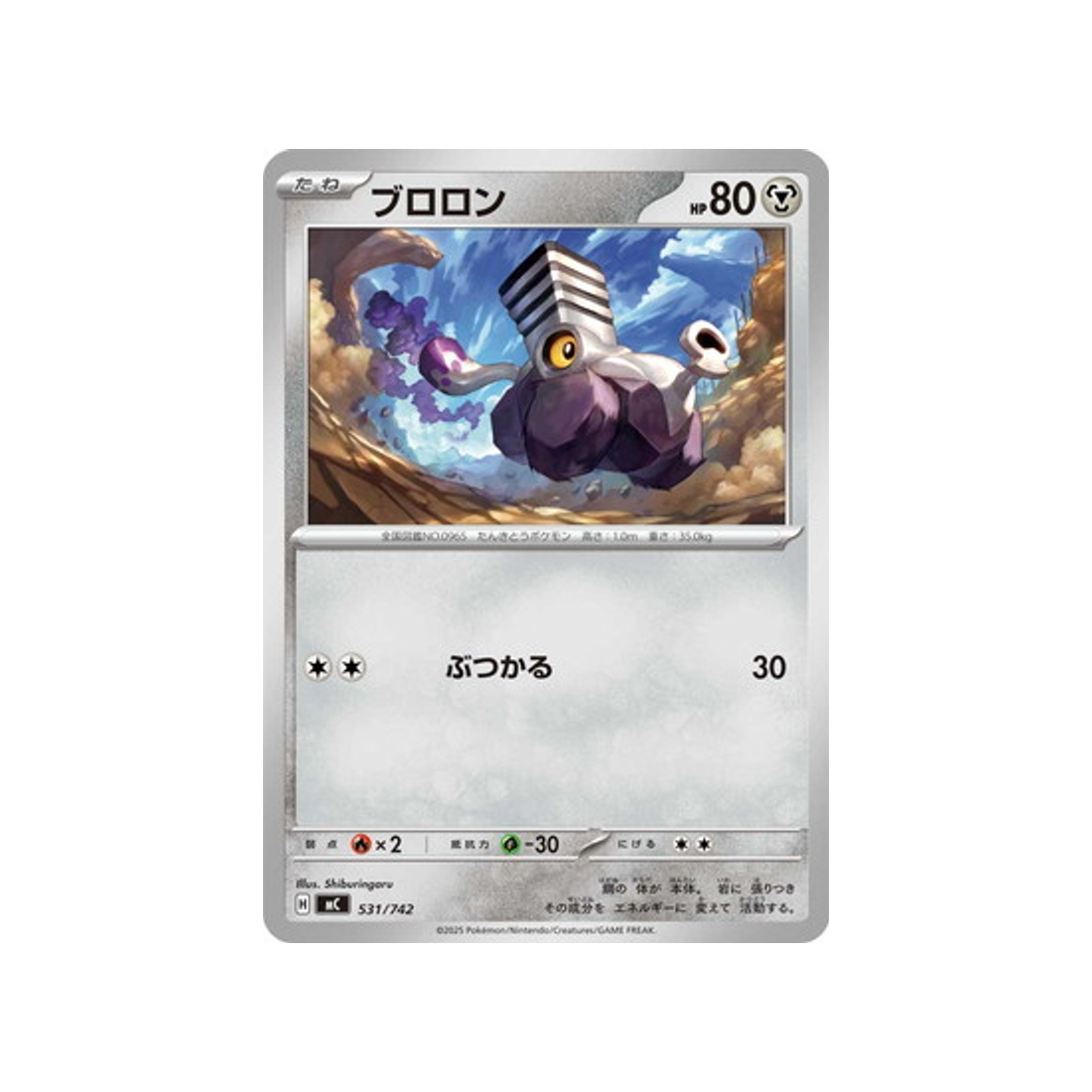 Carte Pokémon Starter 100 Battle Collection MC 531/742 : Vrombi | C.P.C ...