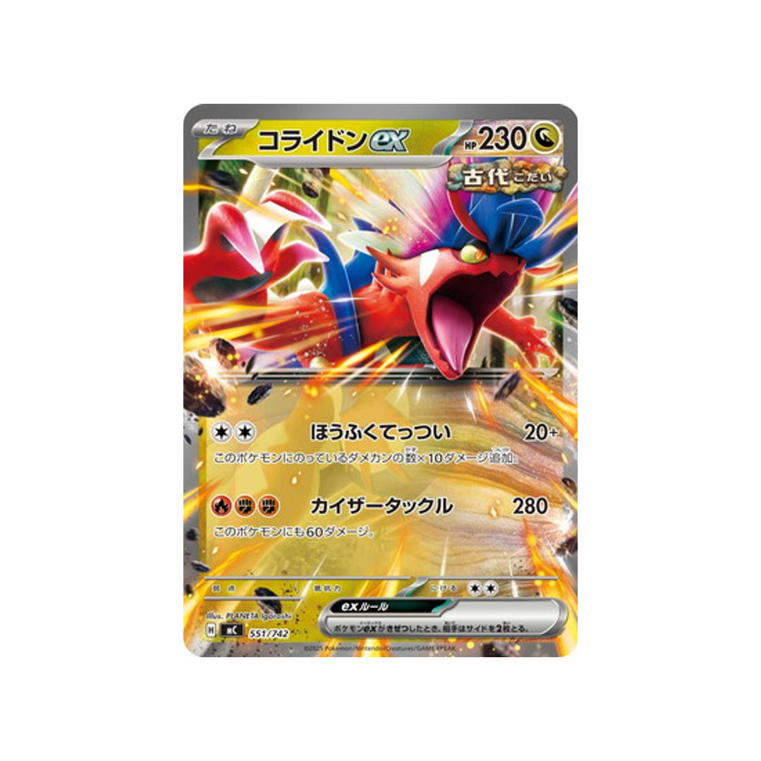 Carte Pokémon Starter 100 Battle Collection MC 551/742 : Koraidon EX ...
