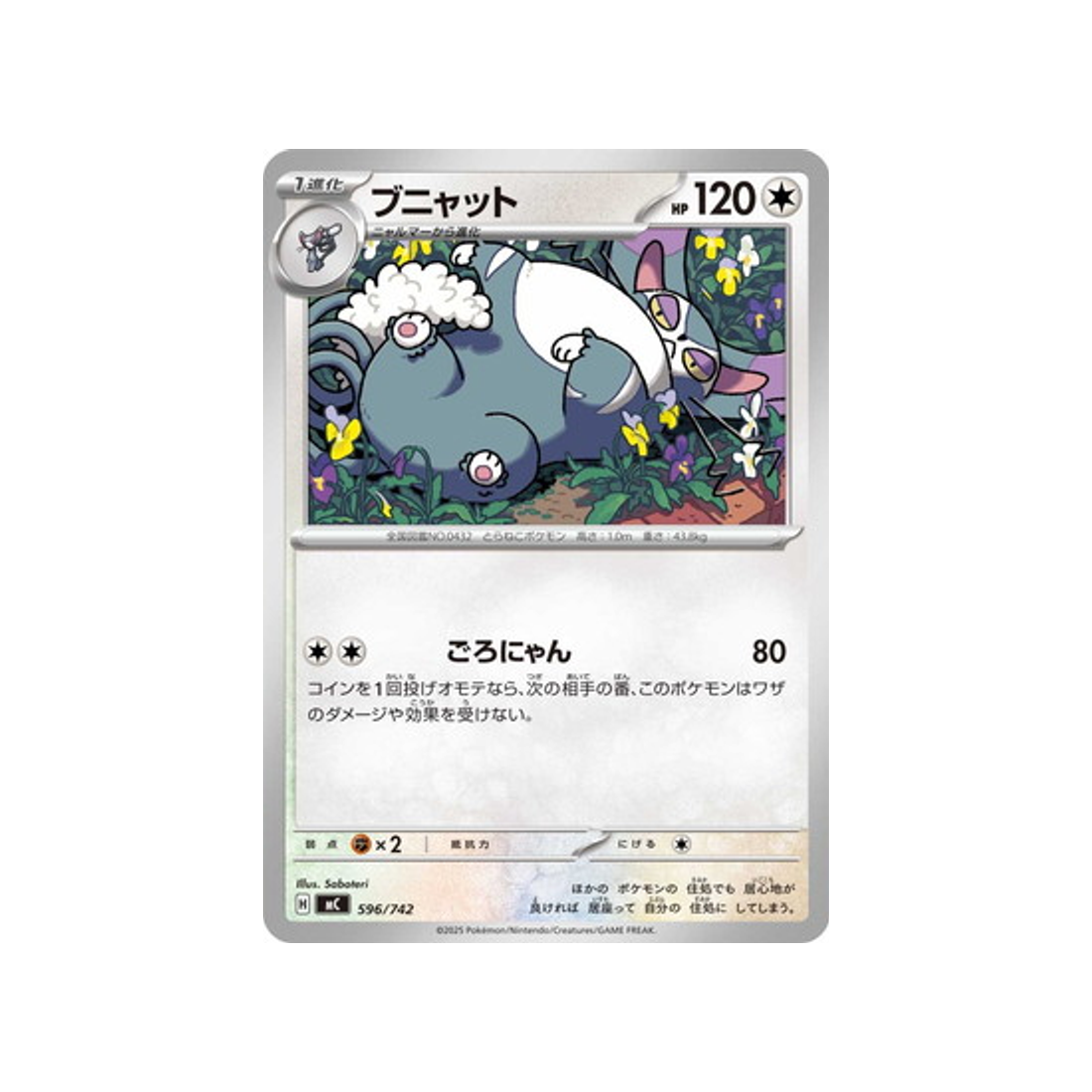 Carte Pokémon Starter 100 Battle Collection MC 596/742 : Chaffreux | C ...