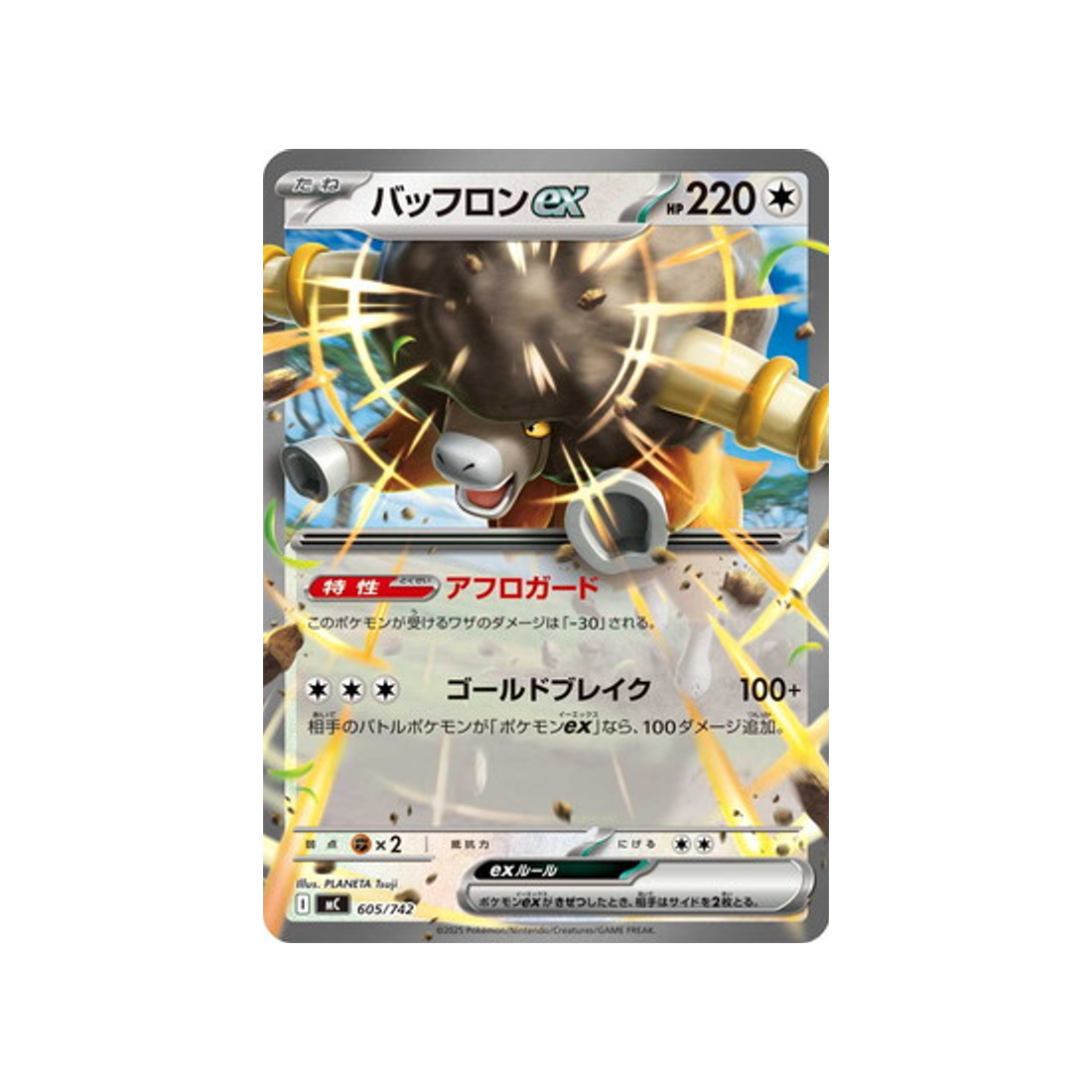 Carte Pokémon Starter 100 Battle Collection MC 605/742 : Frison EX | C ...