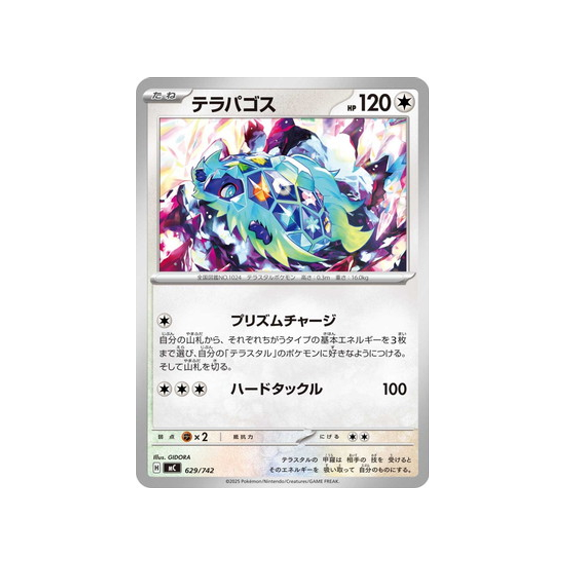 Carte Pokémon Starter 100 Battle Collection MC 629/742 : Terapagos | C ...