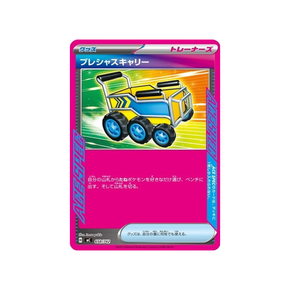 Carte Pokémon Starter 100 Battle Collection MC 658/742 : Chariot ...