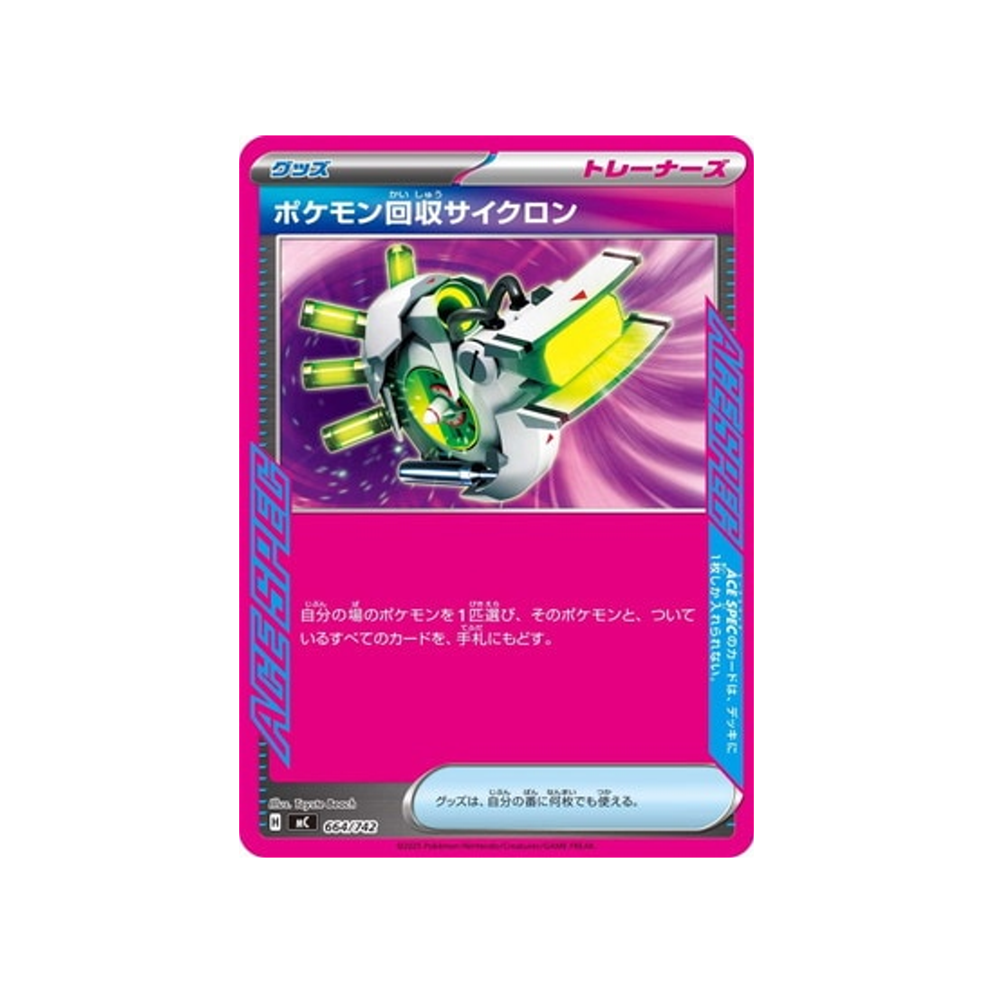 Carte Pokémon Starter 100 Battle Collection MC 664/742 : Rappel Cyclone ...