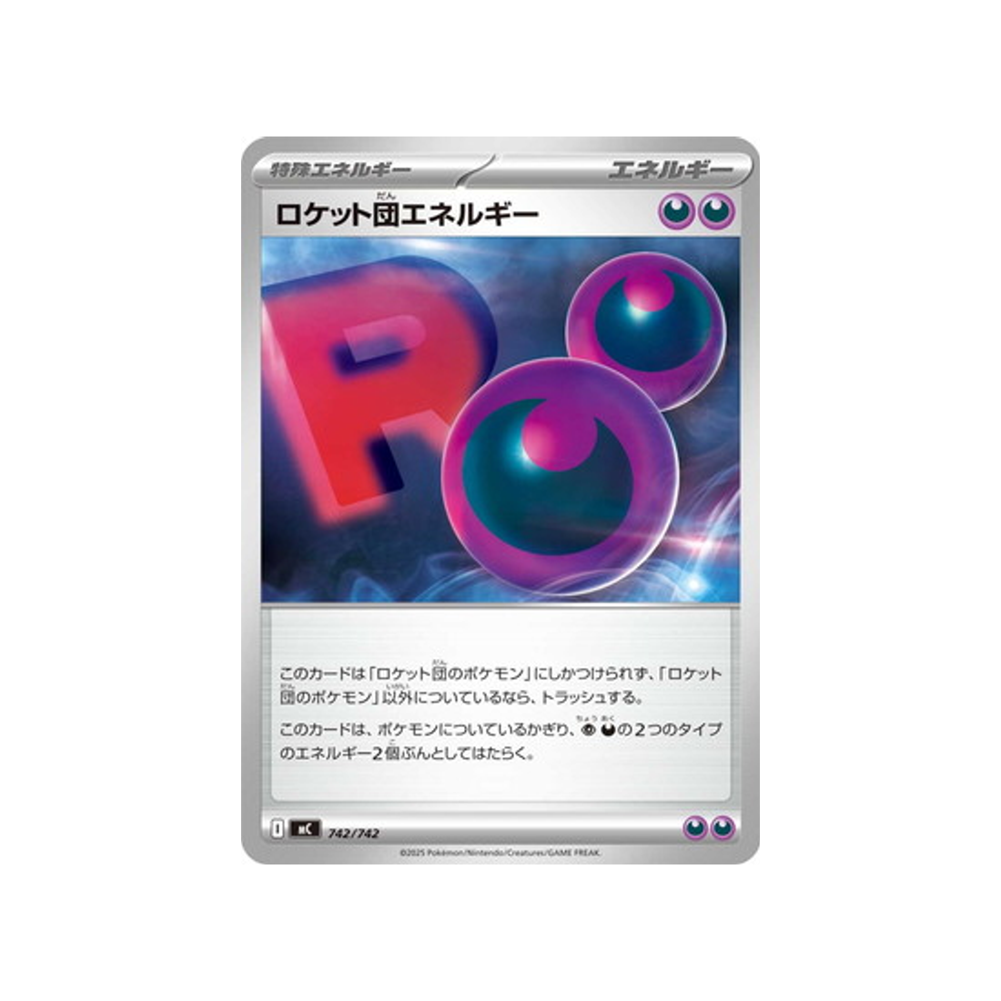 Carte Pokémon Starter 100 Battle Collection MC 742/742 : Energie de la ...