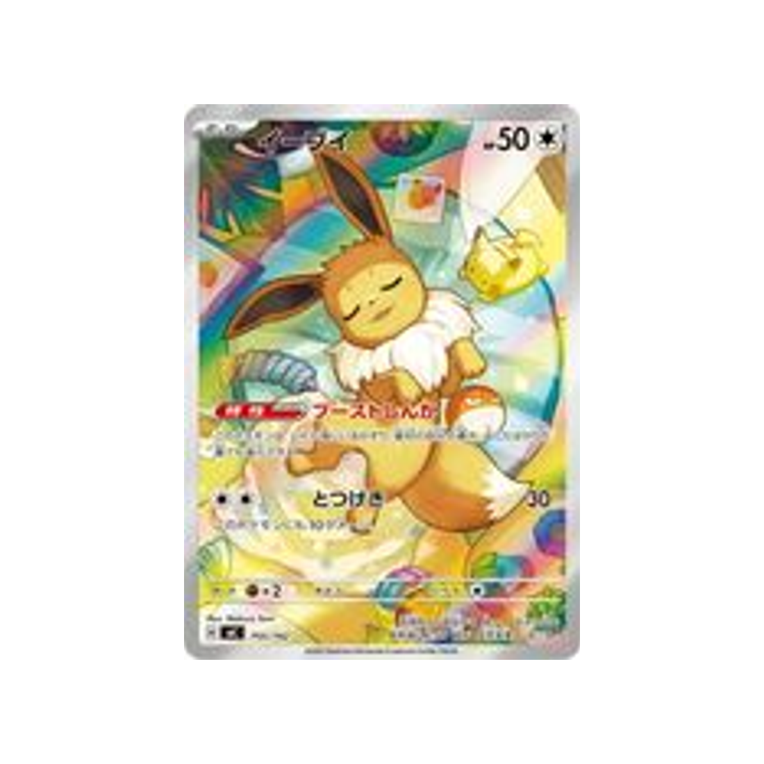 Carte Pokémon Starter 100 Battle Collection MC 755/742 : Évoli | C.P.C ...