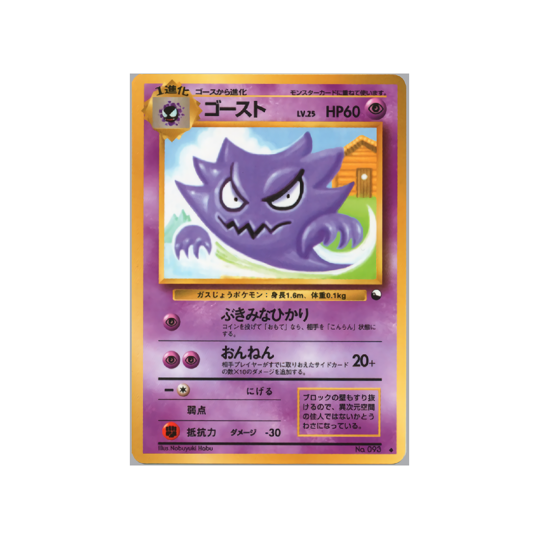 Carte Pokémon Wizard Vending Machine : Spectrum 023 | C.P.C – CPC ...
