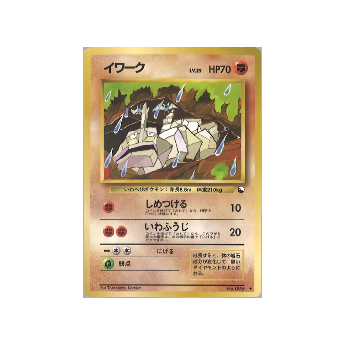 Carte Pokémon Wizard Vending Machine : Onix 024 | C.P.C – CPC - Cartes ...