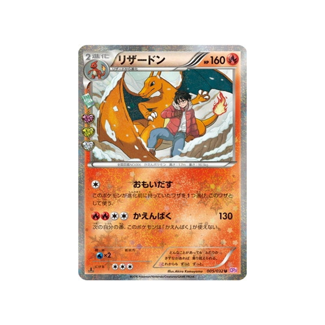 Carte Pokémon Collection PokéKyun CP3 005/032 : Dracaufeu | C.P.C – CPC ...