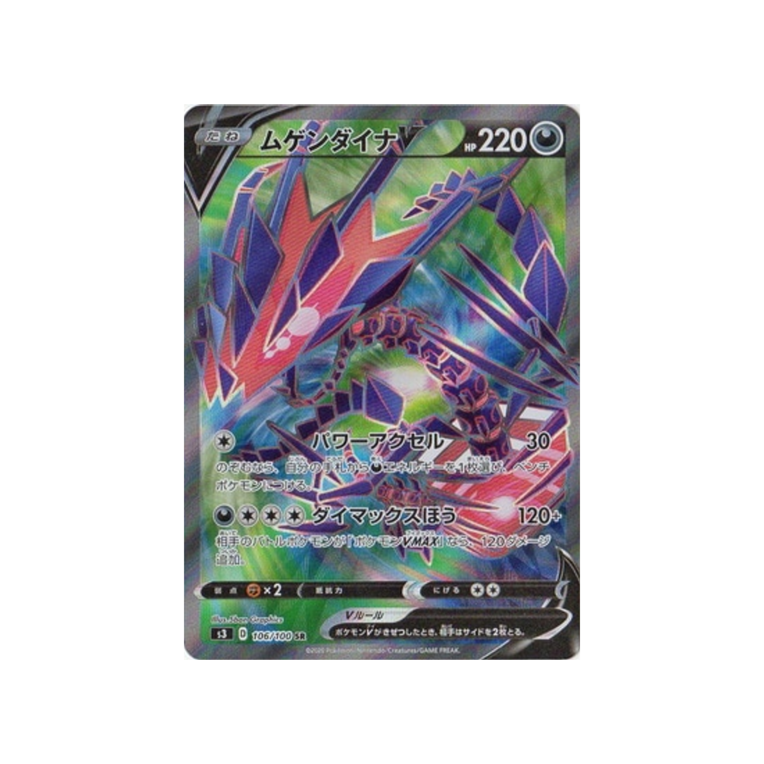 Carte Pokémon Infinity Zone S3 106/100 : Éthernatos V | Cartes Pokémon ...