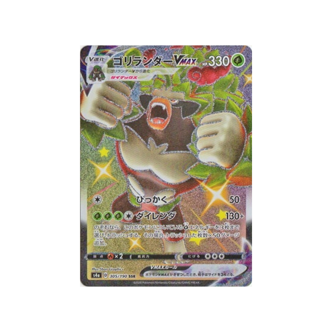 Carte Pokémon Shiny Star V S4A 305/190 : Gorythmic VMAX | Cartes ...