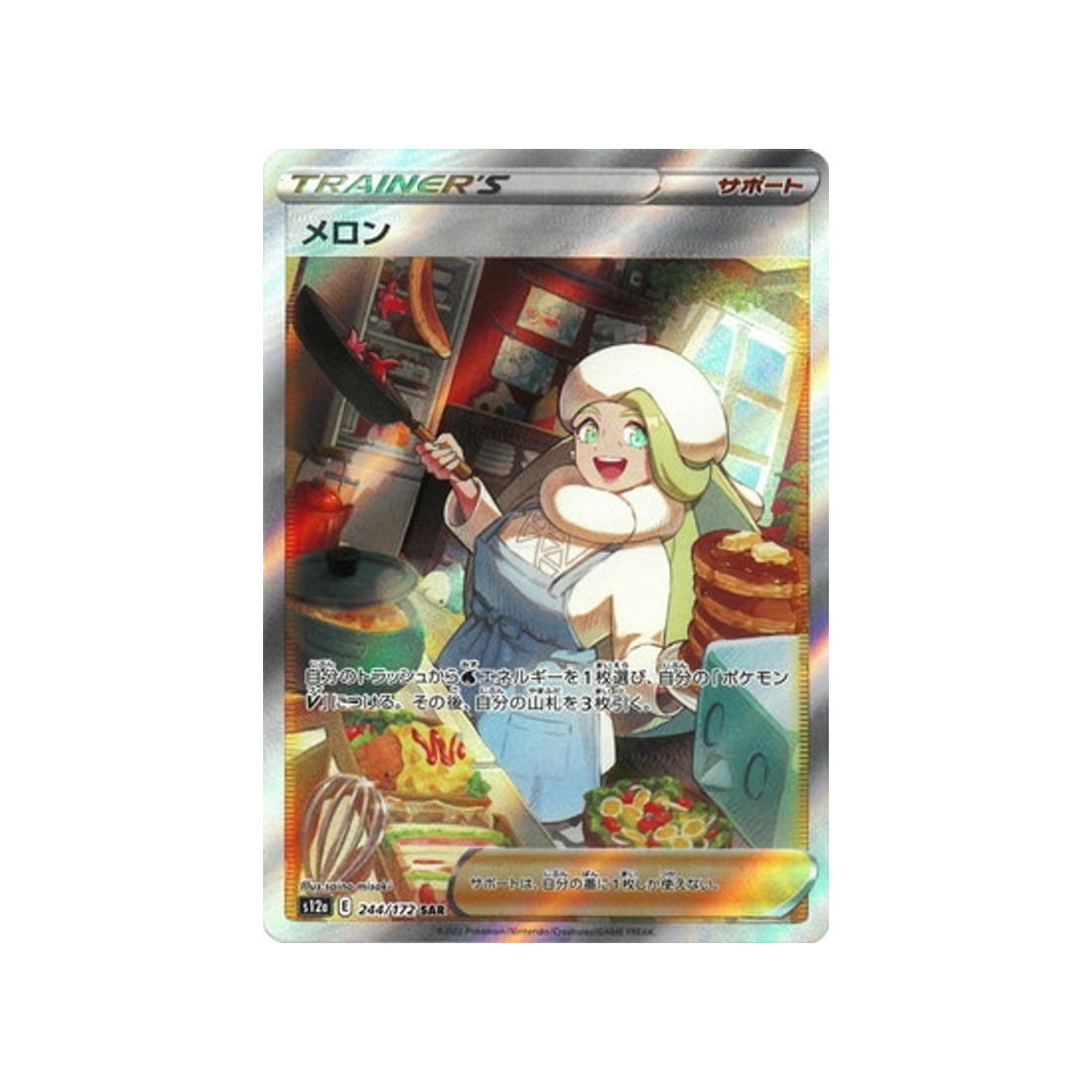 Carte Pokémon VSTAR Universe S12A 244/172 : Lona | Cartes Pokémon – CPC ...