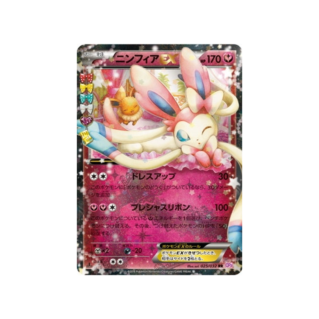 Carte Pokémon Collection PokéKyun CP3 025/032 : Nymphali EX | C.P.C ...