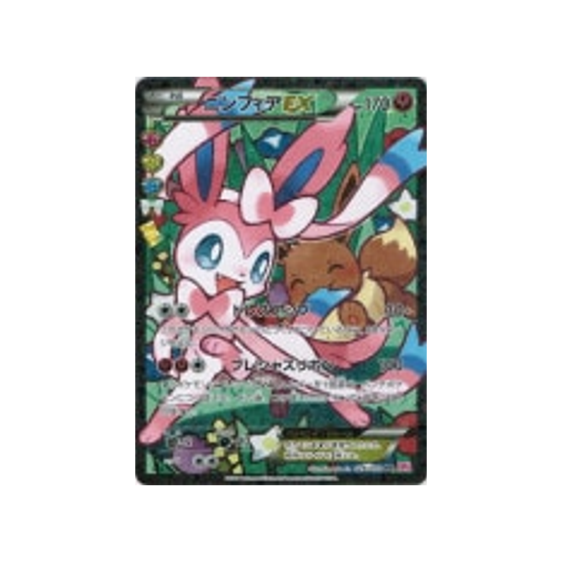 Carte Pokémon Collection PokéKyun CP3 026/032 : Nymphali EX | C.P.C ...