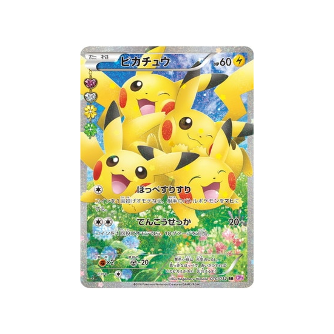 Carte Pokémon Collection PokéKyun CP3 010/032 : Pikachu | C.P.C – CPC ...