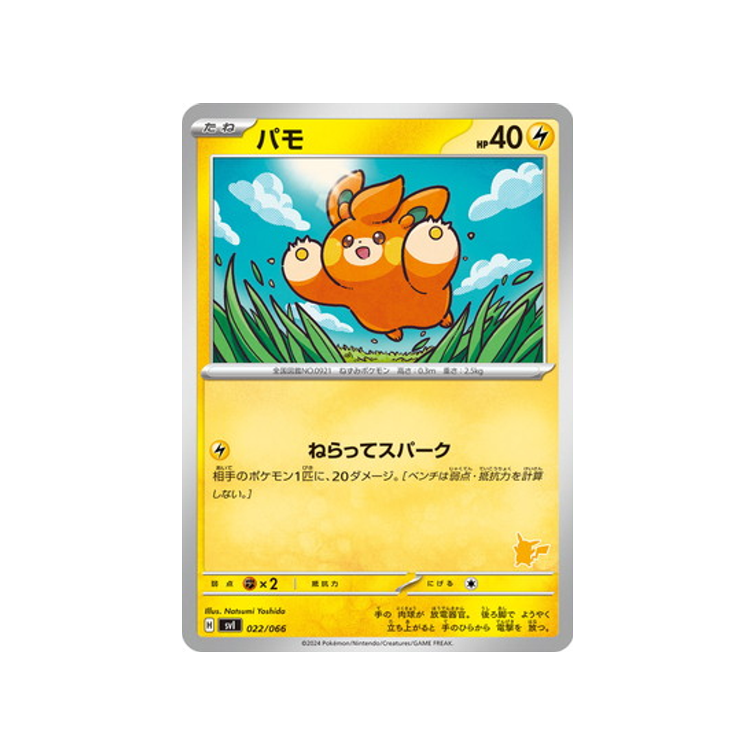 Carte Pokémon Battle Academy SVI 022/066 : Pohm | C.P.C – CPC - Cartes ...