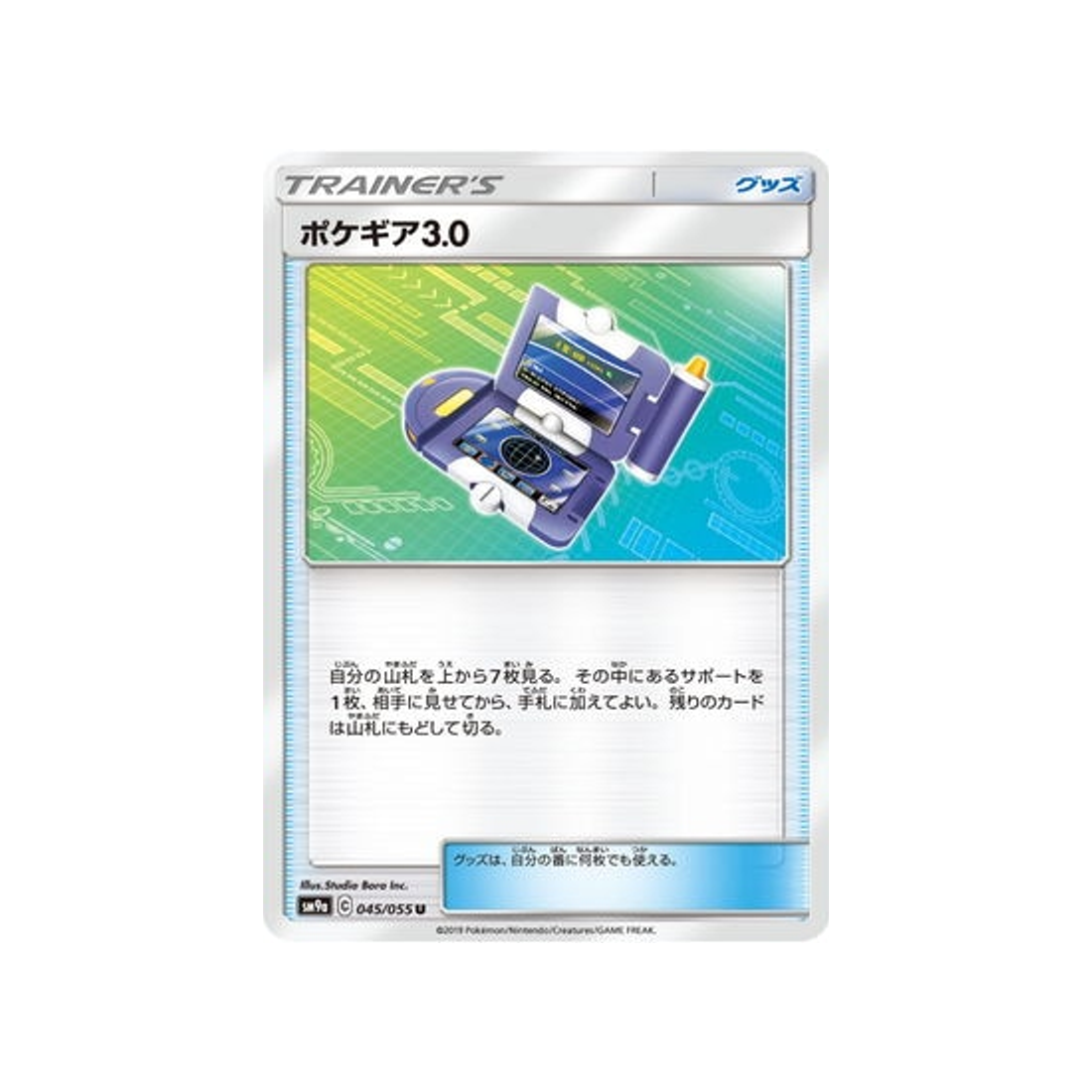 Carte Pokémon Unisson Nocturne SM9A 045/055 : Pokématos 3.0 | C.P.C ...