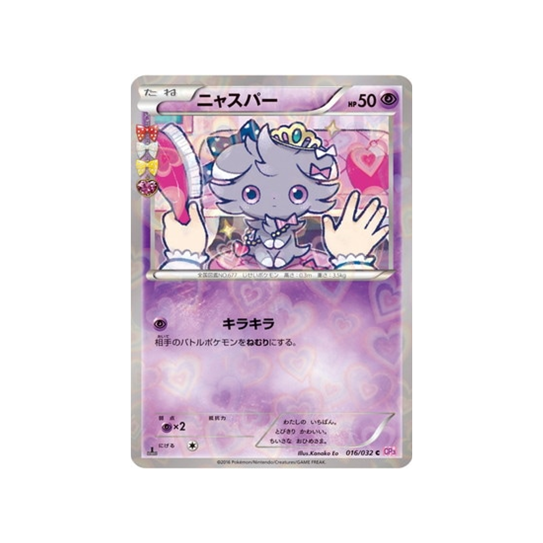 Carte Pokémon Collection PokéKyun CP3 016/032 : Psystigri | C.P.C – CPC ...