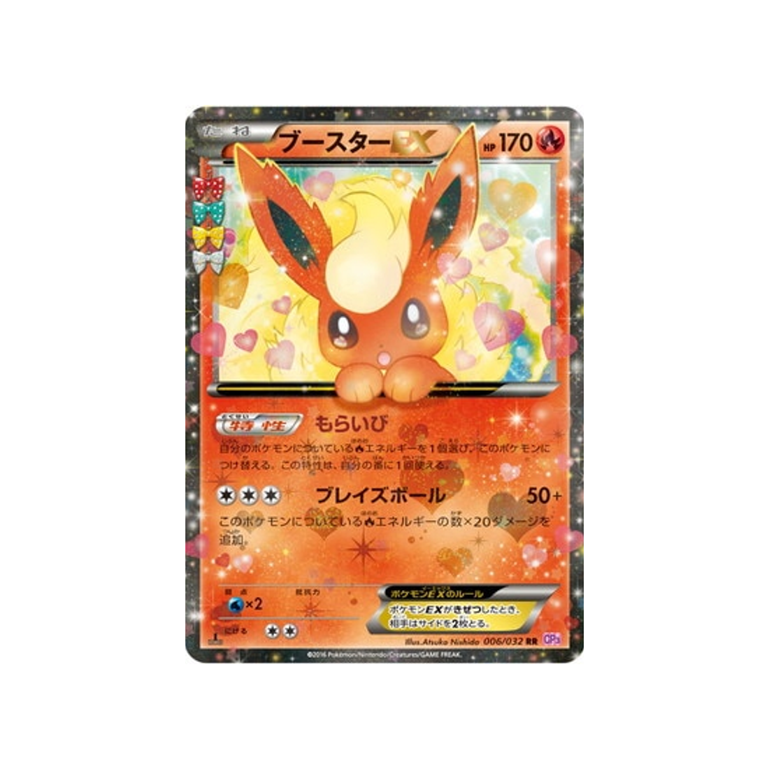 Carte Pokémon Collection PokéKyun CP3 006/032 : Pyroli EX | C.P.C – CPC ...