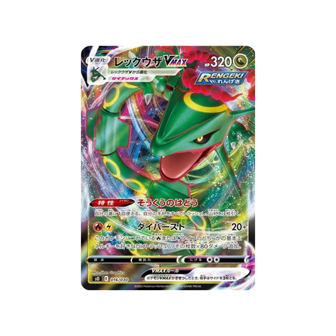 Carte Pokémon Dracaufeu VSTAR VS Rayquaza VMAX Special SO 016/030 ...