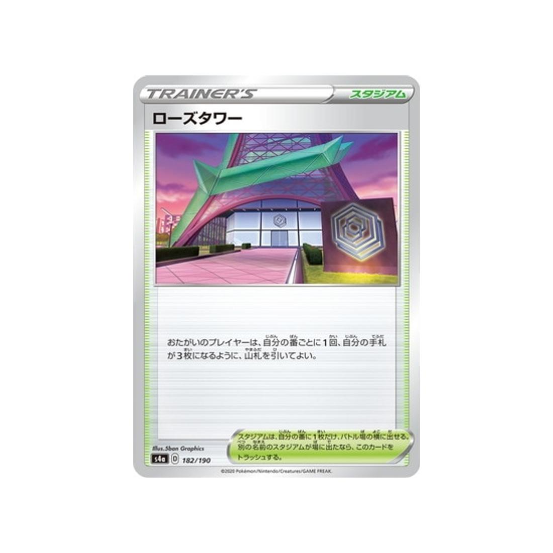 Carte Pokémon Shiny Star V S4A 182/190 : Shehroz Tower | Cartes Pokémon ...