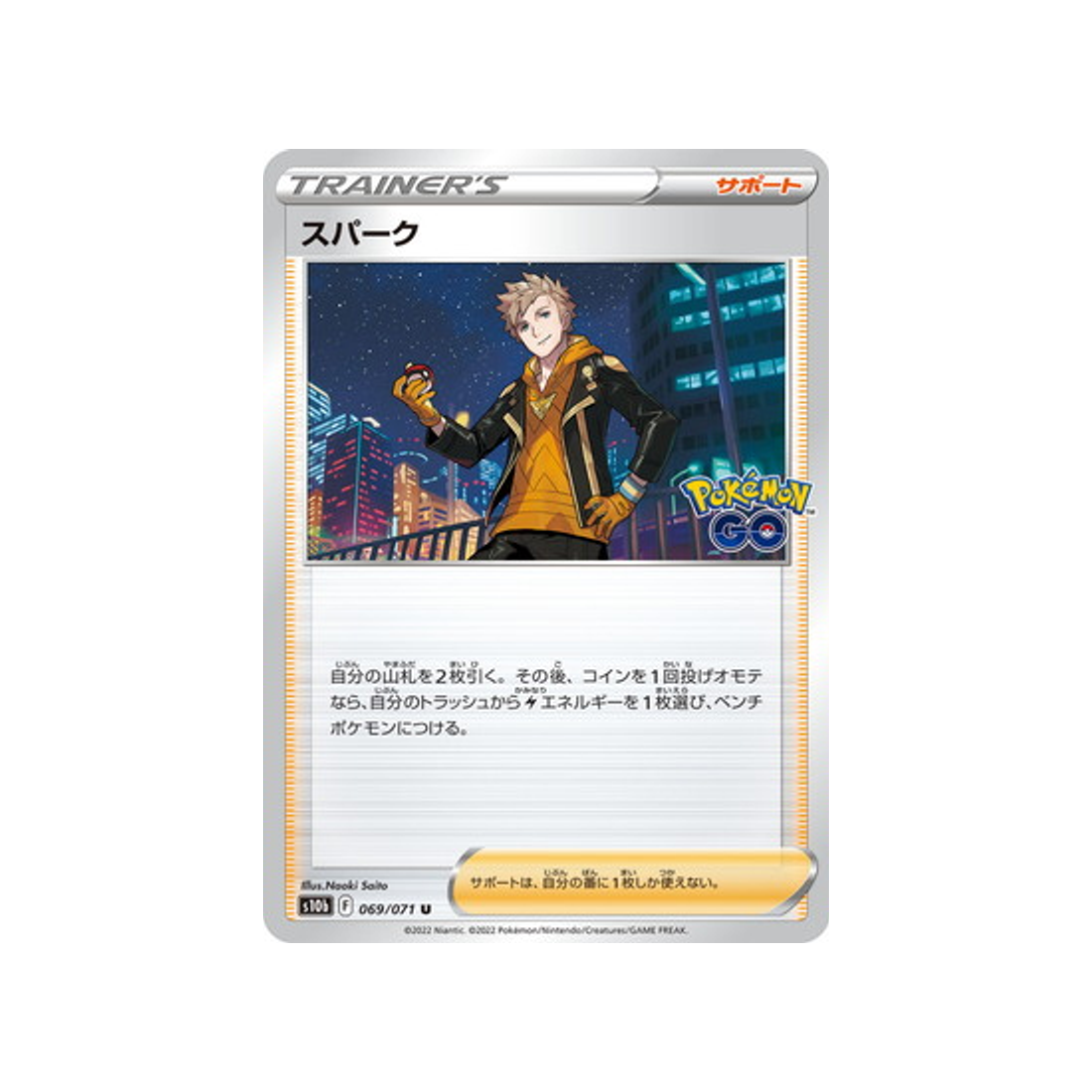 Carte Pokémon Pokemon Go S10B 069/071 : Spark | Cartes Pokémon – CPC ...